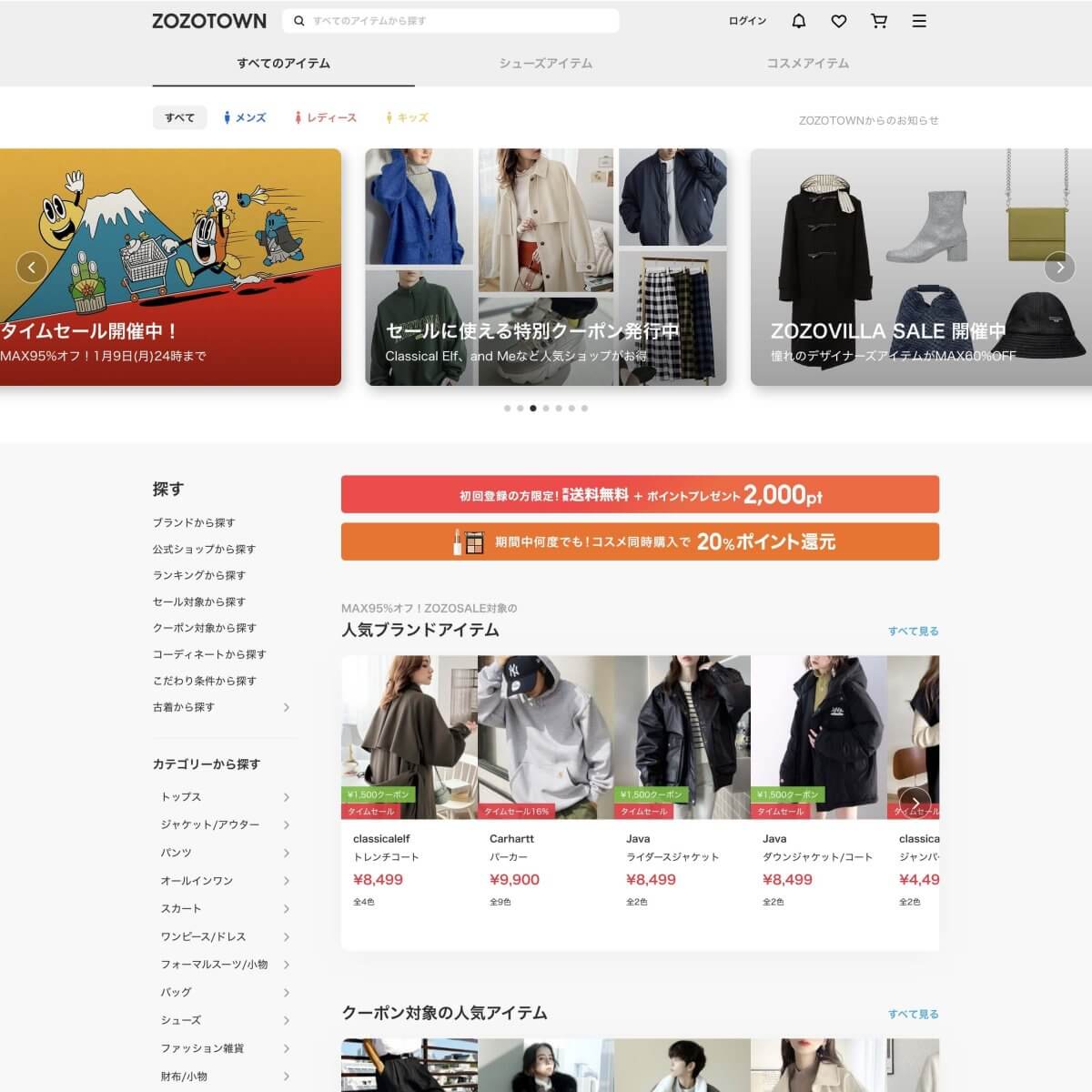 【総数23件】参考になるECサイトのWebデザインまとめ！ | UI LIBRARY
