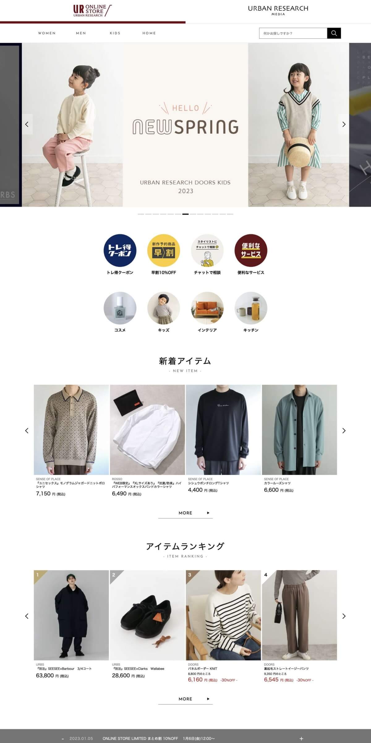 【総数23件】参考になるECサイトのWebデザインまとめ！ | UI LIBRARY