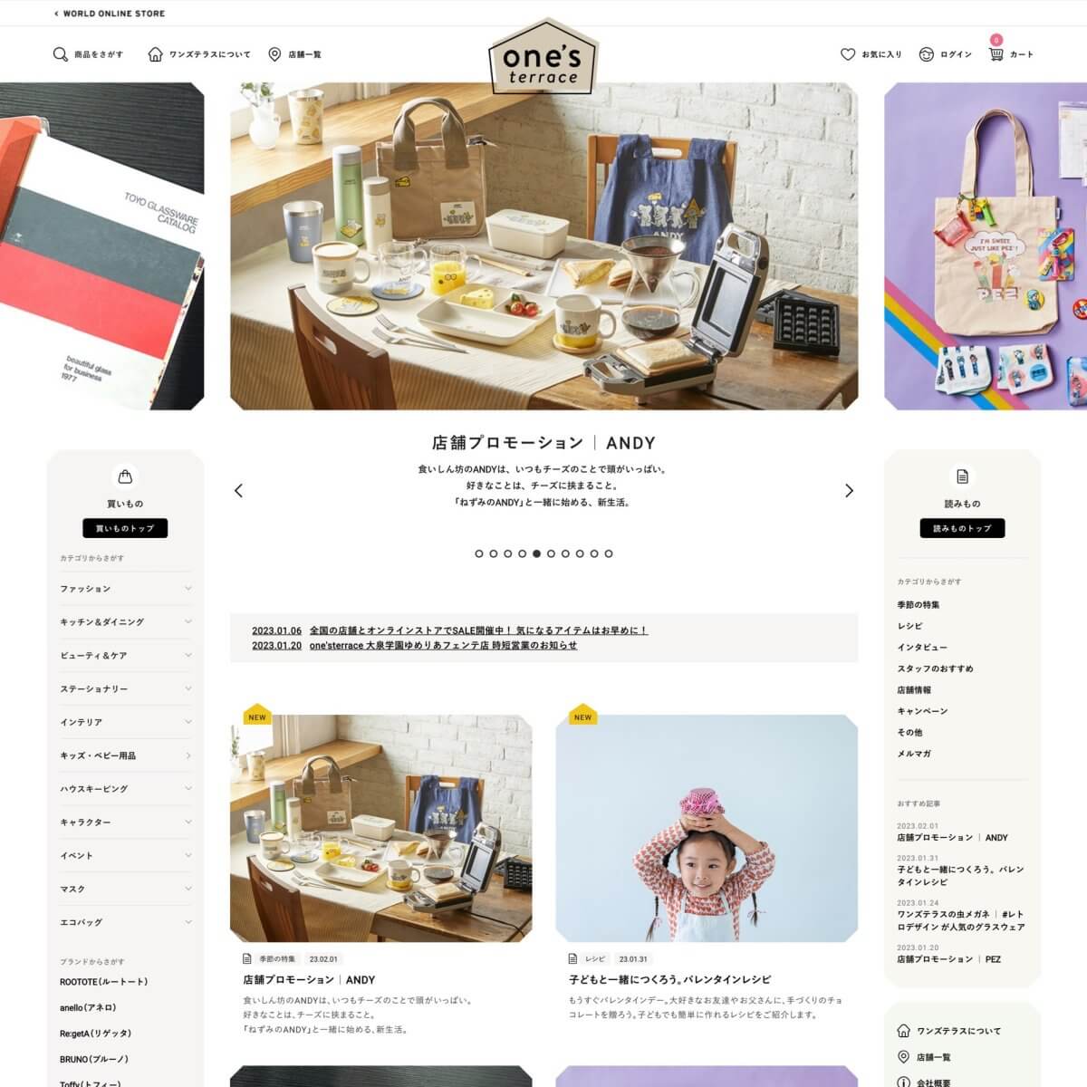 【総数23件】参考になるECサイトのWebデザインまとめ！ | UI LIBRARY