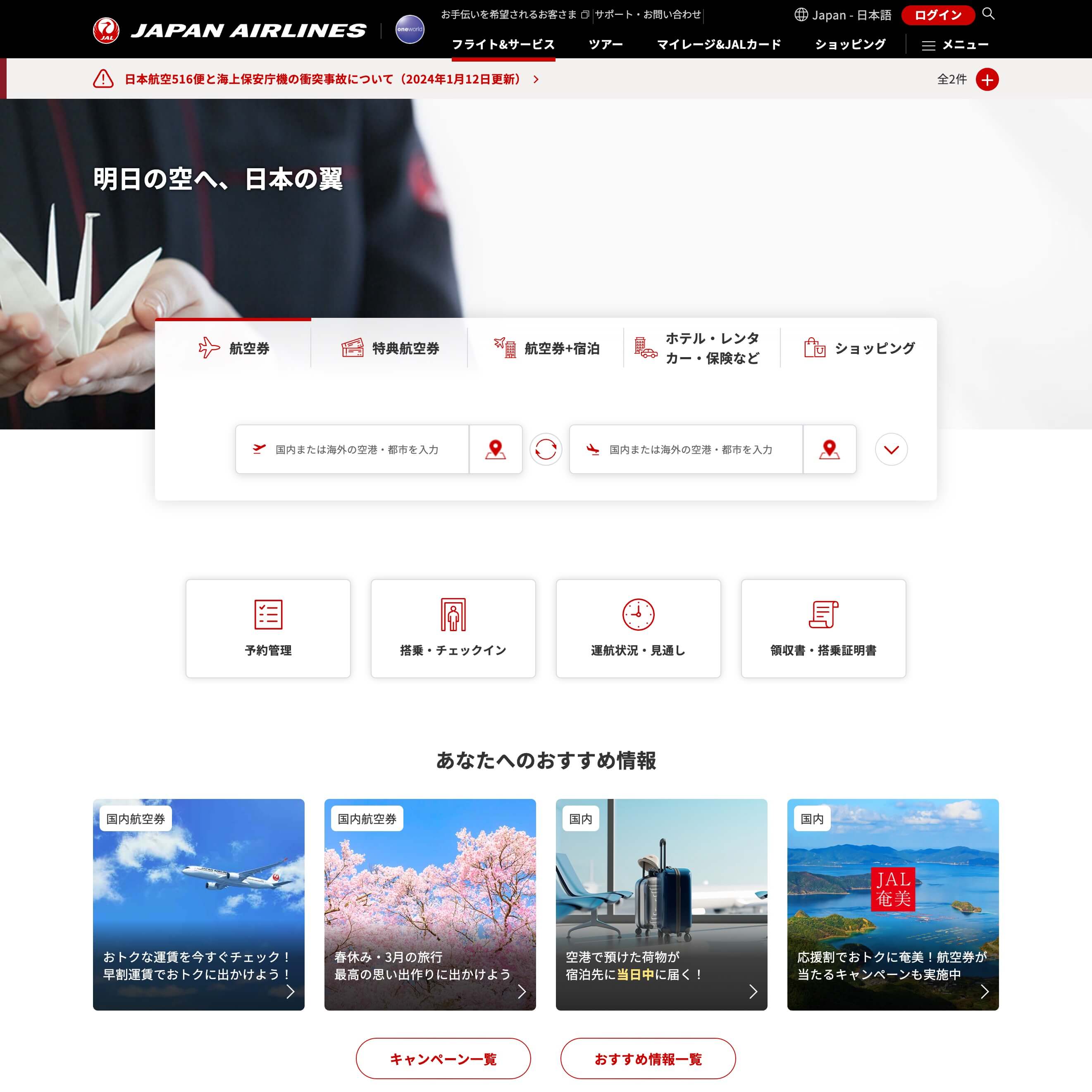 【総数11件】レッド系のサイト一覧から探す | 配色 | Webデザインの参考に、UI LIBRARY